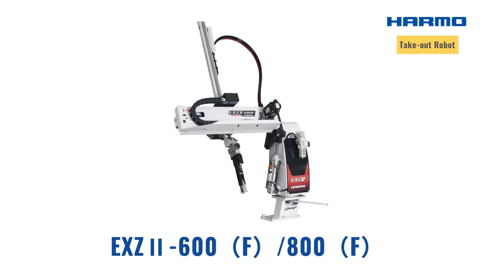 EXZⅡ-600（F）/800（F）